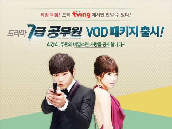 CJ헬로비전 "드라마 VOD, 이제 한꺼번에 구매하세요" - 뉴스1