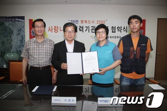 이천시 생활 가전 가구 나눔 업무협약 - 뉴스1