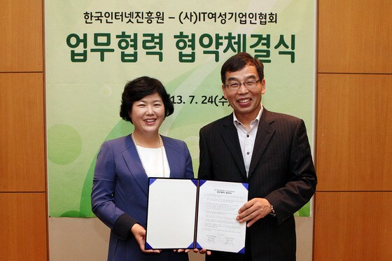 KISA, IT여성기업인협회와 해외진출 협력 MOU - 뉴스1