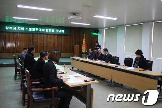 삼척소방서, 소방안전대책협의회 간담회 개최 - 뉴스1