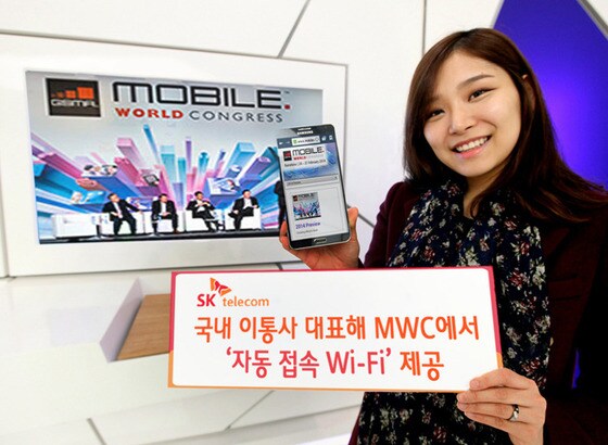 SKT, '2014 MWC' 전시장 와이파이 무료제공 - 뉴스1