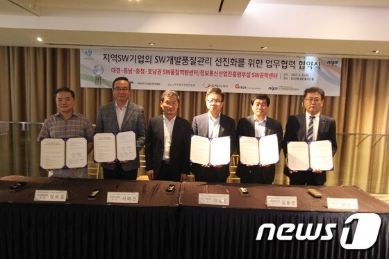 광주진흥원, 5개 기관과 '지역 SW개발' MOU 체결 - 뉴스1