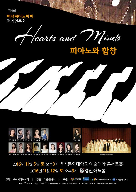 백석피아노학회 제4회 정기 연주회 내달 개최 뉴스1