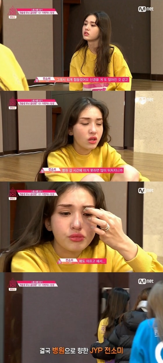 '프로듀스 101' JYP 전소미 "연습 뒤쳐질까봐 병원 가기 싫다" - 뉴스1