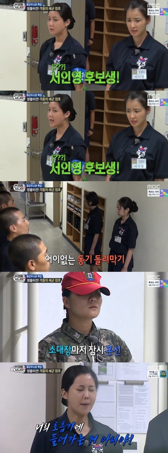 '진짜 사나이' 솔비, 소대장 호통에 애꿎은 서인영 소환 - 뉴스1