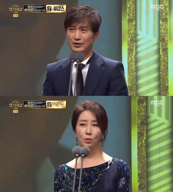 [2017 MBC 연기대상] 안내상, 연속극 황금연기상 "MBC, 뭔가 바뀐 듯" - 뉴스1