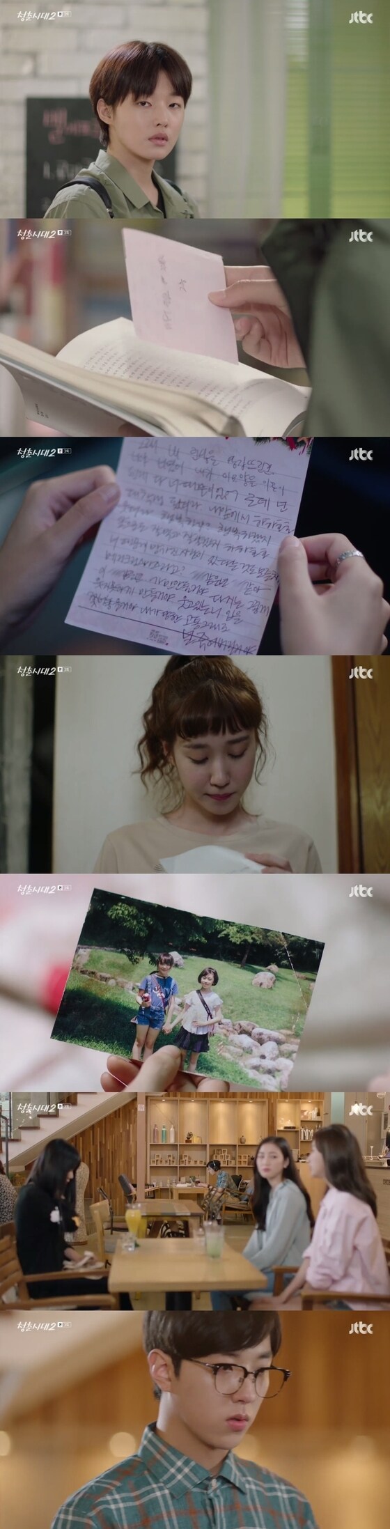 [RE:TV]'청춘시대2' 최아라 '벨에포크' 온 이유는 복수때문? - 뉴스1