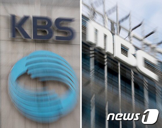MBC, KBS 1억 손배소 제기에 "진실 가릴 계기…당당히 대응할 것" - 뉴스1