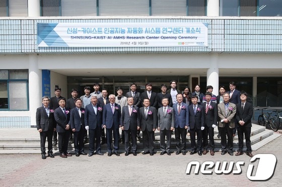 신성-KAIST 인공지능 자동화 시스템 연구소 개소 - 뉴스1