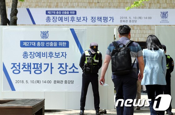 서울대 총장 최종 후보, 강대희·이건우·이우일 3명 압축 - 뉴스1