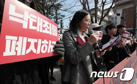 '낙태죄 폐지 촉구' - 뉴스1