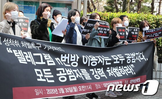 조주빈처럼 성착취물 제작·유포…완장방 미희 구속영장 신청 뉴스1