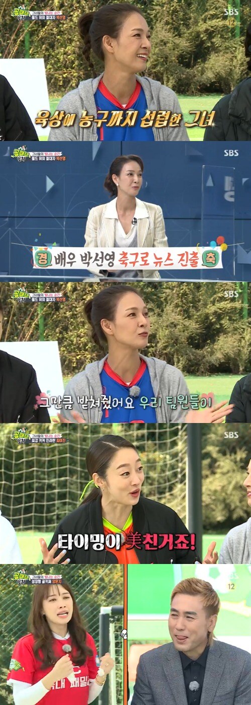 박선영 "'골때녀' 이후 주부 축구반 요청 늘었다고…뿌듯" [RE:TV] - 뉴스1