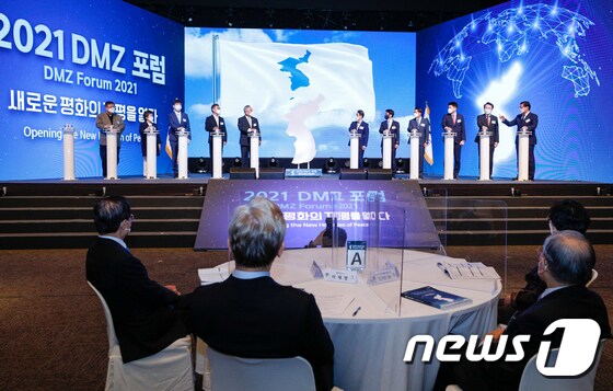 2021 DMZ 포럼 개막 - 뉴스1