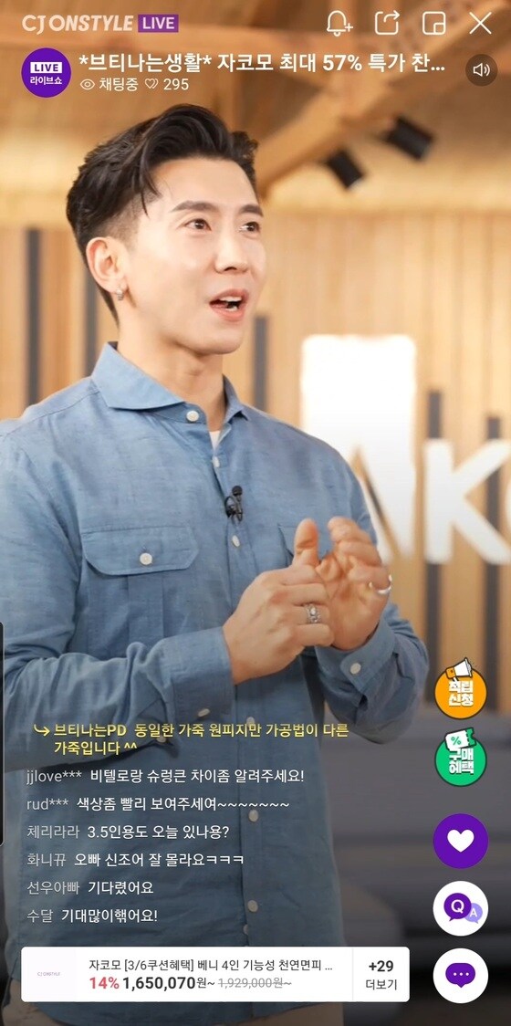Cj온스타일 라이브커머스 브티나는 생활 사상 최대 주문금액 기록 뉴스1