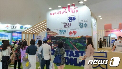 전주시, 군산시 등 4개 시·군과 함께 관광객 유치 나서 - 뉴스1