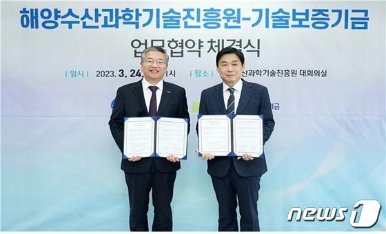 KIMST-기보, 해양수산 기술거래 활성화 위해 '맞손' - 뉴스1