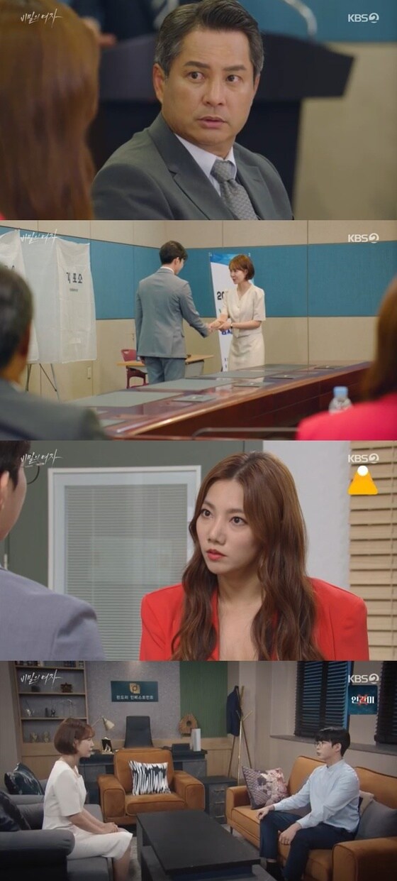 '비밀의 여자' 최윤영, 이종원 YJ 회장직서 끌어내렸다…이채영 '충격' - 뉴스1