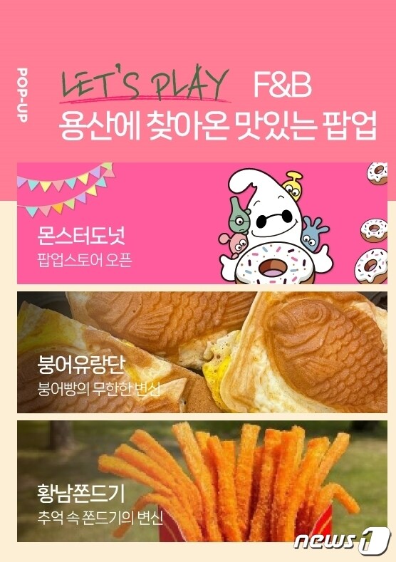 Hdc아이파크몰 디저트 팝업스토어 릴레이 행사 진행 뉴스1