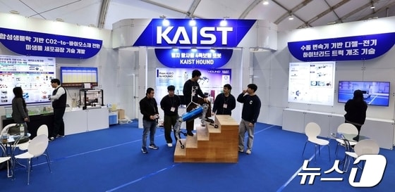 KAIST, 25~28일 대한민국 과학축제·과학기술대전 참가 - 뉴스1