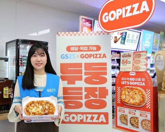 GS25서 고피자 하루 8.4개씩 팔려…"연내 1000개점에 도입" - 뉴스1