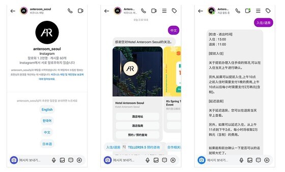 NHN데이터, 인스타그램 자동 응답 설루션으로 고객사 마케팅 지원 - 뉴스1