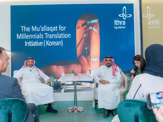 Ithra·사우디아라비아 문화부, 6세기 아랍 시집 한국어 번역본 출간 - 뉴스1