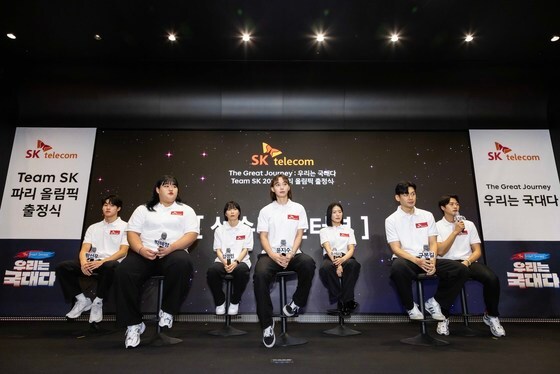 "파리 올림픽 선전 기원"…SKT, 'Team SK 출정식' 개최 - 뉴스1