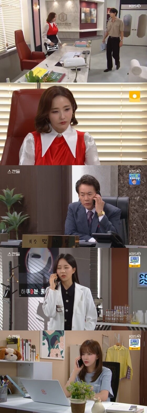 '스캔들' 한채영, 드라마 제작 무산되나…한보름 "두려워?" 분노 - 뉴스1